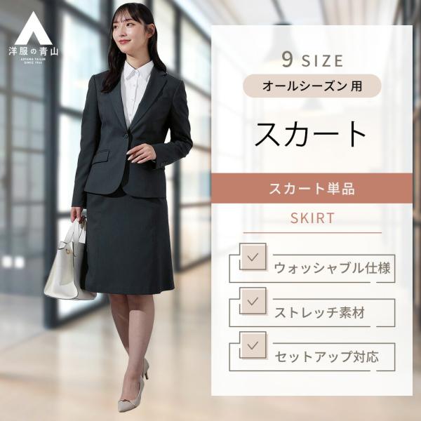 【仕様】フレアスカート、後ろファスナー、セットアップ対応【色】ネイビー系【柄】ストライプ【機能】ウォッシャブル、ストレッチ、【ブランド】I.M.G.N【着用シーズン】オールシーズン【素材】表地、ポリエステル:64%、レーヨン:34%、ポリウ...