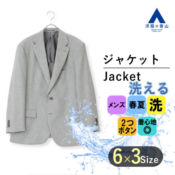 【仕様】2ボタン、背抜き、脇当て、フラップポケット、重ねボタン、センターベント【色】グレー系【柄】織柄【機能】ウォッシャブル【ブランド】REGAL【着用シーズン】春夏【素材】表地、ポリエステル:100%、裏地、胴裏、ポリエステル:100%、...