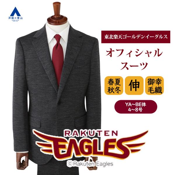 【仕様】【ジャケット】、2ボタン、背抜き、脇当て、本切羽、重ねボタン、サイドベンツ、【スラックス】、ノータック【色】グレー系【柄】ヘリンボーン【機能】ストレッチ【ブランド】HILTON【着用シーズン】オールシーズン【素材】【ジャケット】、表...