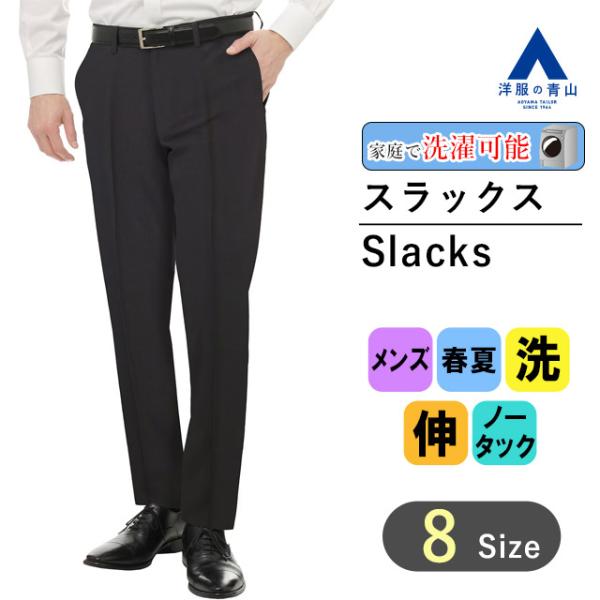 【仕様】ノータック【色】ネイビー系【柄】織柄【機能】ウォッシャブル、ストレッチ、ウエストストレッチ、防シワ【ブランド】URBAN SETTER　BLACK【着用シーズン】春夏【素材】ポリエステル:100% 洗える 動きやすい シワになりにく...