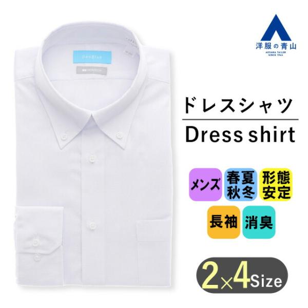 【仕様】長袖、ボタンダウン、背ダーツ【色】ブルー系【柄】織柄【機能】NON IRONTECH(形態安定加工)、瞬間消臭、OEKO-TEX【ブランド】Deo-Blue【着用シーズン】オールシーズン【素材】ポリエステル:60%、綿:40%【サイ...