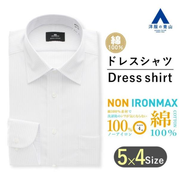 【仕様】長袖、ワイドカラー、サイドタック【色】グレー系【柄】ストライプ【機能】NON IRONMAX (形態安定加工)、ストレッチ、制菌加工、防汚加工、OEKO-TEX【ブランド】NONIRONMAX(スタンダード)【着用シーズン】オールシ...