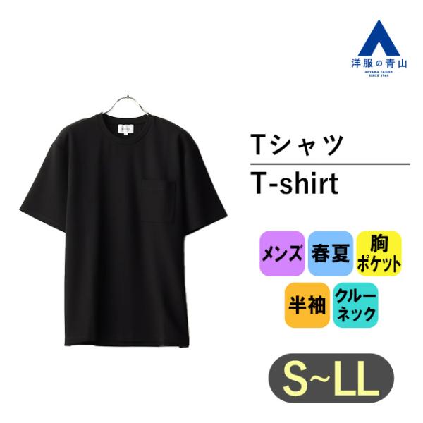 【仕様】半袖、クルーネック、胸ポケット【色】ブラック系【柄】織柄【ブランド】MORLES【着用シーズン】春夏【素材】本体、レーヨン:65%、ナイロン:31%、ポリウレタン:4%、別布、綿:100%【キーワード】カジュアル ビジネス ビジカジ...