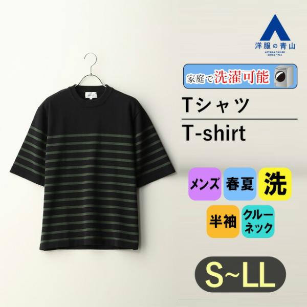 【仕様】半袖、クルーネック【色】ブラック系【柄】ボーダー【機能】ストレッチ【ブランド】MORLES【着用シーズン】春夏【素材】綿:75%、ポリエステル:25%