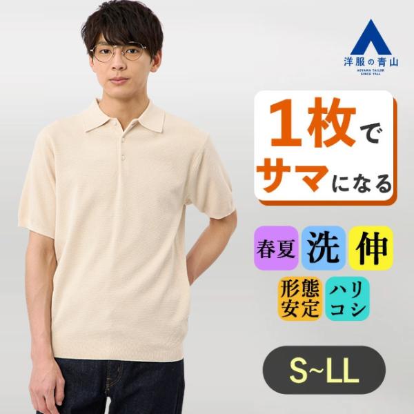 【仕様】半袖、ポロシャツ【色】ベージュ系【柄】織柄【機能】ウォッシャブル【ブランド】MORLES【着用シーズン】春夏【素材】ポリエステル:65%、綿:35%【サイズ】S、M、L、LL