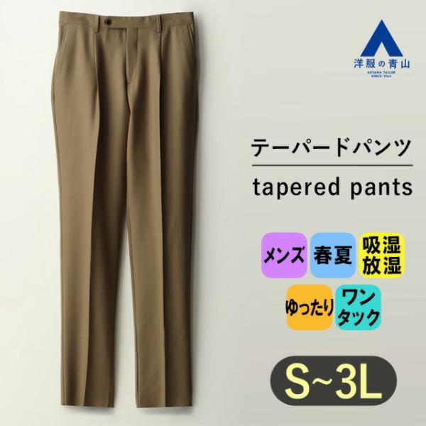 【仕様】ワンタック、セットアップ対応【色】ブラウン系【柄】織柄【ブランド】MORLES【着用シーズン】春夏【素材】表地、ウール:100%、裏地、ポリエステル:100%【サイズ】S、M、L、LL、3L