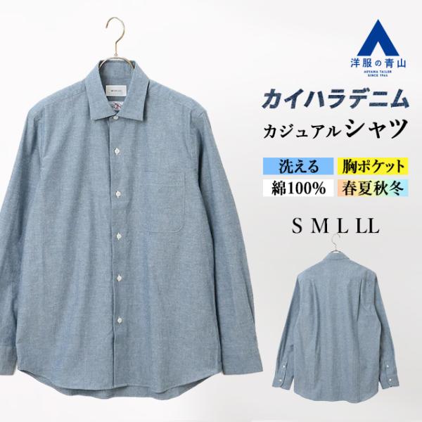 カラー　　　：ブルー系ブランド　　：MORLESMORLES柄　　　　　：織柄素材　　　　：綿:100％着用シーズン：オールシーズン機能性　　　：ウォッシャブル仕様　　　　：長袖、ワイドカラー、サイドプリーツ、左胸ポケットウォッシャブル ビ...