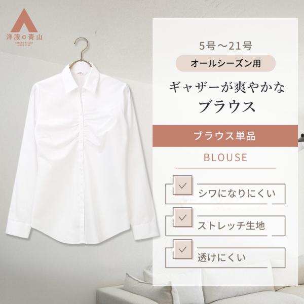 【仕様】長袖、スキッパーカラー、ギャザー、フロント多ボタン仕様【色】ホワイト系【柄】織柄【機能】SUPER EASY IRON(形態安定加工)、ストレッチ、透け軽減、OEKO-TEX【ブランド】n-line Precious【着用シーズン】...