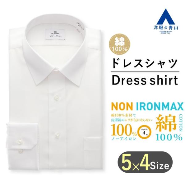 【仕様】長袖、レギュラーカラー、背ダーツ【色】ホワイト系【柄】ストライプ【機能】NON IRONMAX (形態安定加工)、ストレッチ、防汚加工、制菌加工、OEKO-TEX【ブランド】NONIRONMAX(スタイリッシュ)【着用シーズン】オー...