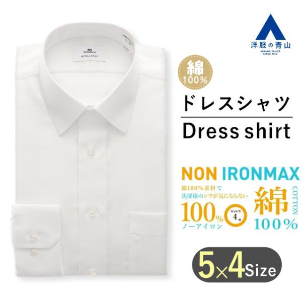 【仕様】長袖、レギュラーカラー、背ダーツ【色】ホワイト系【柄】織柄【機能】NON IRONMAX (形態安定加工)、ストレッチ、防汚加工、制菌加工、OEKO-TEX【ブランド】NONIRONMAX(スタイリッシュ)【着用シーズン】オールシー...