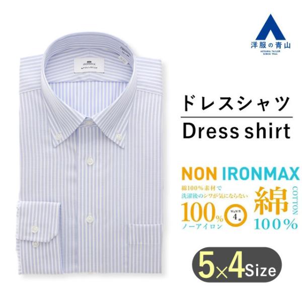 【仕様】長袖、ボタンダウン、背ダーツ【色】ブルー系【柄】ストライプ【機能】NON IRONMAX (形態安定加工)、ストレッチ、防汚加工、制菌加工、OEKO-TEX【ブランド】NONIRONMAX(スタイリッシュ)【着用シーズン】オールシー...