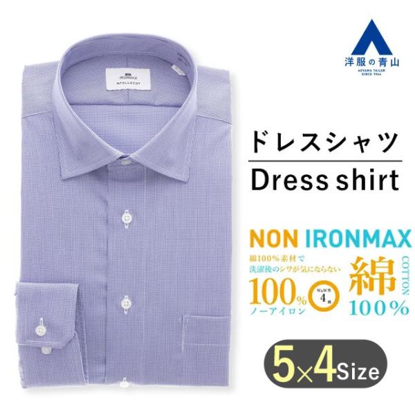 【仕様】長袖、ワイドカラー、背ダーツ【色】ネイビー系【柄】織柄【機能】NON IRONMAX (形態安定加工)、ストレッチ、防汚加工、制菌加工、OEKO-TEX【ブランド】NONIRONMAX(スタイリッシュ)【着用シーズン】オールシーズン...