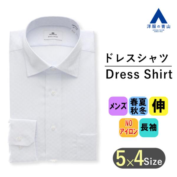 【仕様】長袖、ワイドカラー、背ダーツ【色】ブルー系【柄】チェック【機能】NON IRONMAX (形態安定加工)、ストレッチ、防汚加工、制菌加工、OEKO-TEX【ブランド】NONIRONMAX(スタイリッシュ)【着用シーズン】オールシーズ...