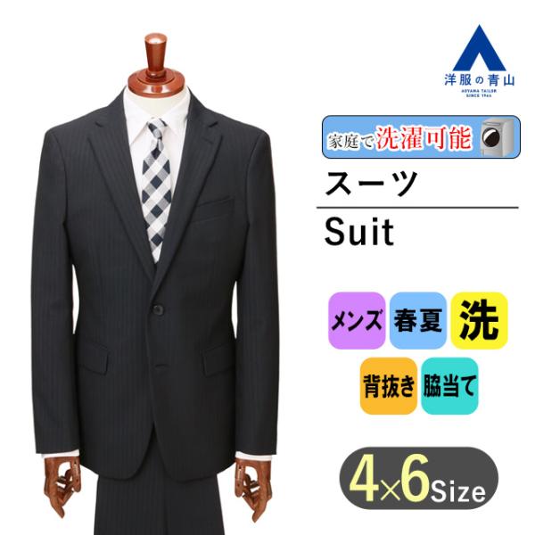 【仕様】【ジャケット】、2ボタン、背抜き、脇当て、センターベント、【スラックス】、ノータック【色】ネイビー系【柄】ストライプ【機能】ウォッシャブル【ブランド】MODA RITORNO【着用シーズン】春夏【素材】【ジャケット】、表地、ポリエス...