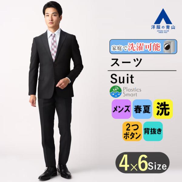 【仕様】【ジャケット】、2ボタン、背抜き、脇当て、センターベント、【スラックス】、ノータック【色】ブラック系【柄】ストライプ【機能】ウォッシャブル【ブランド】MODA RITORNO【着用シーズン】春夏【素材】【ジャケット】、表地、ポリエス...