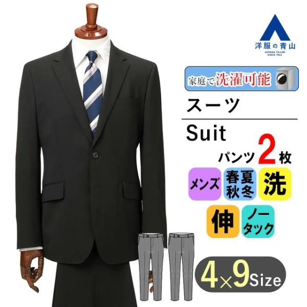 【仕様】【ジャケット】、2ボタン、背抜き、裏地メッシュ、切り台場、センターベント、【スラックス】、ツーパンツ、ノータック【色】ブラック系【柄】無地【機能】ツーパンツ、ウォッシャブル、ストレッチ、アクティブムーブ、形状記憶プリーツ、ｅｃｏ【ブ...
