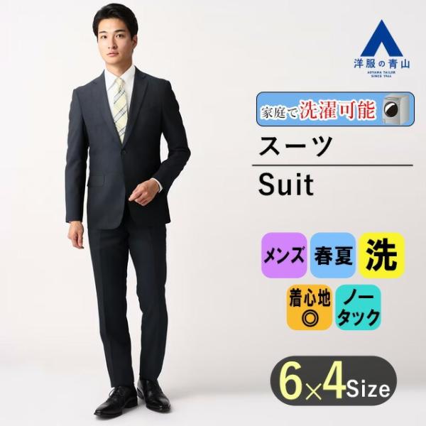 【仕様】【ジャケット】、2ボタン、背抜き、脇当て、センターベント、【スラックス】、ノータック【色】ネイビー系【柄】織柄【機能】ウォッシャブル、ｅｃｏ【ブランド】MODA RITORNO【着用シーズン】春夏【素材】【ジャケット】、表地、ポリエ...