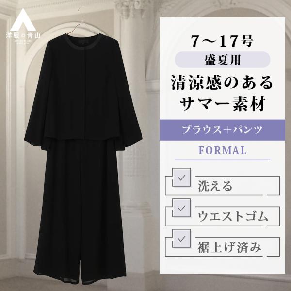 【仕様】【ブラウス】、ノーカラー、長袖、フライフロント、サイドプリーツ、前後差、【パンツ】、ノータック、ウエストゴム、ポケット:2【色】ブラック系【柄】無地【機能】ウォッシャブル、清涼(R)【ブランド】&amp;ress【着用シーズン】盛夏...