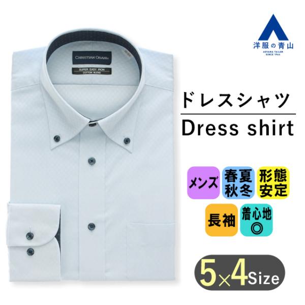 【仕様】長袖、ボタンダウン、サイドプリーツ【色】ブルー系【柄】チェック【機能】SUPER EASY IRON(形態安定加工)、吸湿(別布部分)、OEKO-TEX【ブランド】CHRISTIAN ORANI【着用シーズン】オールシーズン【素材】...