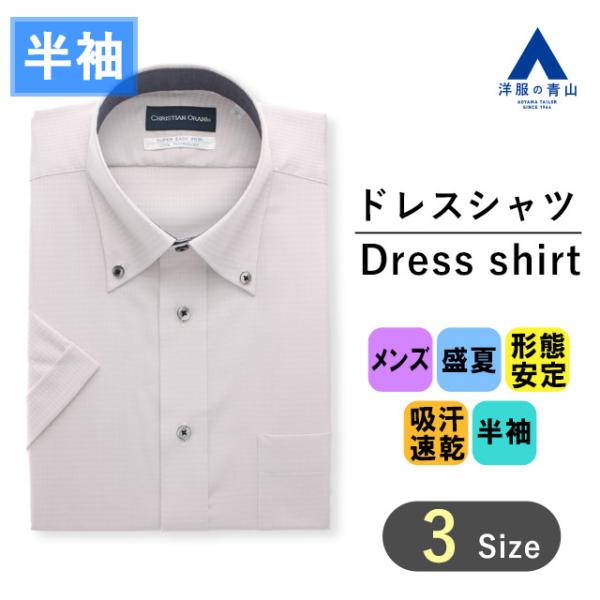 【仕様】半袖、ボタンダウン、サイドプリーツ【色】グレー系【柄】チェック【ブランド】CHRISTIAN ORANI【着用シーズン】盛夏【素材】本体生地、ポリエステル:70%、綿:30%、別布部分、ポリエステル:65%、キュプラ:35%【サイズ...