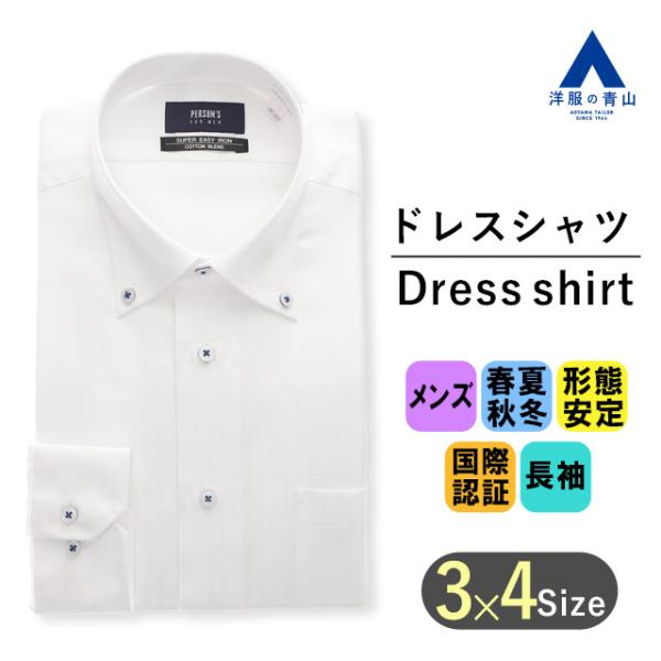 【仕様】長袖、ボタンダウン、背ダーツ【色】ホワイト系【柄】ストライプ【機能】SUPER EASY IRON(形態安定加工)、OEKO-TEX【ブランド】PERSON'S FOR MEN【着用シーズン】オールシーズン【素材】綿:50%、ポリエ...