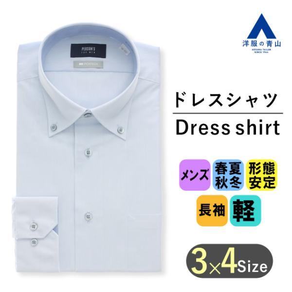 【仕様】長袖、ボタンダウン、背ダーツ【色】ブルー系【柄】織柄【機能】NON IRONTECH(形態安定加工)、ハンドアイロン、軽量、速乾、OEKO-TEX【ブランド】PERSON'S FOR MEN【着用シーズン】オールシーズン【素材】ポリ...