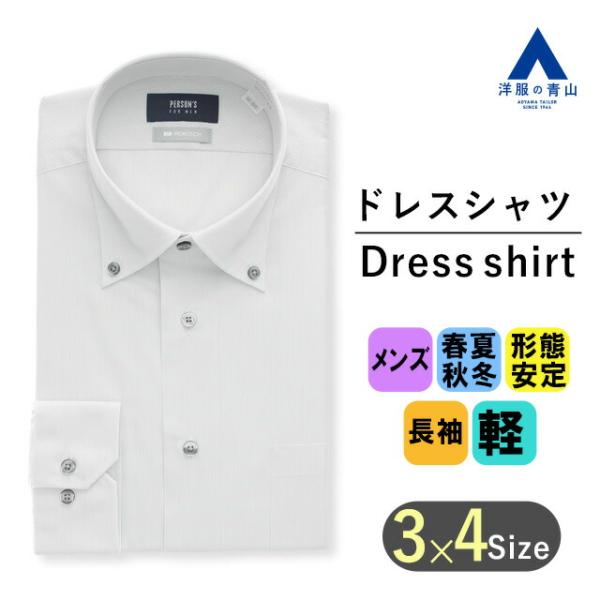 【仕様】長袖、ボタンダウン、背ダーツ【色】グレー系【柄】織柄【機能】NON IRONTECH(形態安定加工)、ハンドアイロン、軽量、速乾、OEKO-TEX【ブランド】PERSON'S FOR MEN【着用シーズン】オールシーズン【素材】ポリ...