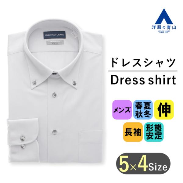 【仕様】長袖、ボタンダウン、サイドプリーツ【色】グレー系【柄】織柄【機能】NON IRONTECH(形態安定加工)、吸汗速乾、ストレッチ、UVカット【ブランド】CHRISTIAN ORANI【着用シーズン】オールシーズン【素材】ポリエステル...