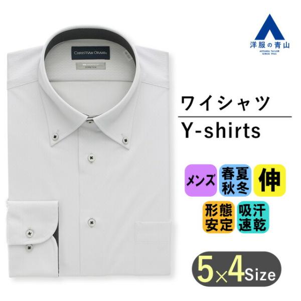 【仕様】長袖、ボタンダウン、サイドプリーツ【色】グレー系【柄】織柄【機能】NON IRONTECH(形態安定加工)、吸汗速乾、ストレッチ、吸湿(別布部分)【ブランド】CHRISTIAN ORANI【着用シーズン】オールシーズン【素材】本体生...