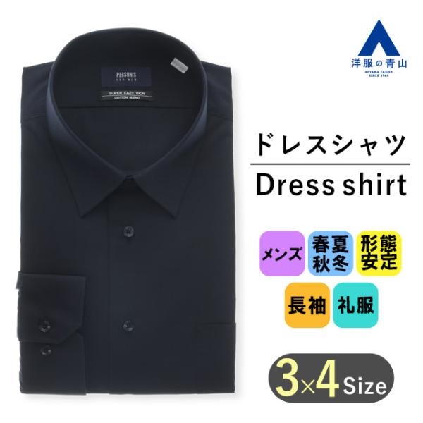 【仕様】長袖、レギュラーカラー、背ダーツ【色】ネイビー系【柄】無地【機能】SUPER EASY IRON(形態安定加工)、OEKO-TEX【ブランド】PERSON'S FOR MEN【着用シーズン】オールシーズン【素材】綿:50%、ポリエス...