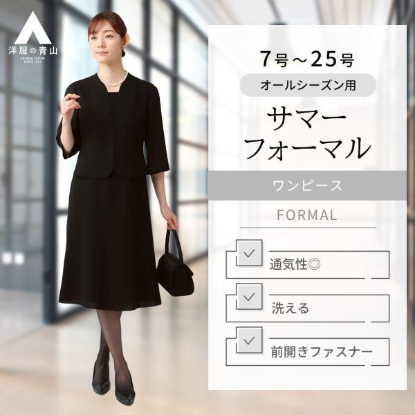 【仕様】ツーピース風ワンピース、7分袖、前開きファスナー、フロントホック、右脇ポケット【色】ブラック系【柄】織柄【機能】ウォッシャブル【ブランド】I.M.G.N【着用シーズン】盛夏【素材】表地、ポリエステル:100%、裏地、ポリエステル:1...