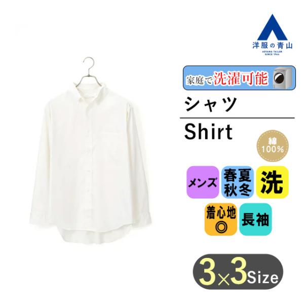 【仕様】長袖、ボタンダウン、ボックスプリーツ【色】イエロー系【柄】無地【ブランド】les.【着用シーズン】オールシーズン【素材】綿:100%綿100％ コットン ボタンダウン 洗える ウォッシャブル ビジカジ 春夏秋冬 メンズシャツ Yシャ...