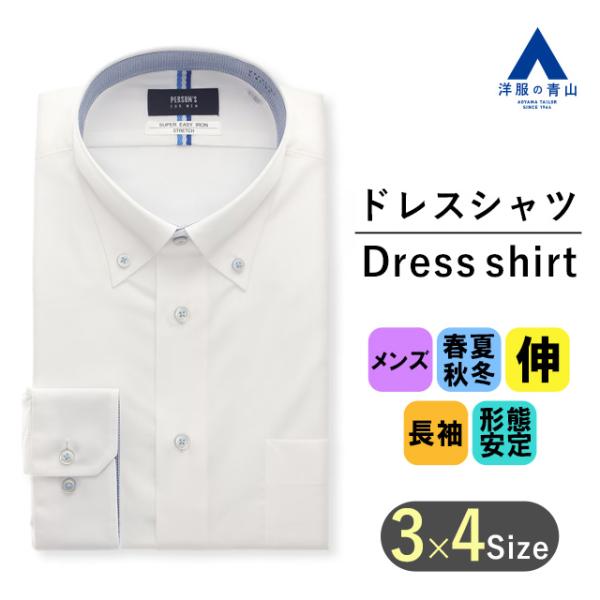 【仕様】長袖、ボタンダウン、背ダーツ【色】ホワイト系【柄】織柄【機能】SUPER EASY IRON(形態安定加工)、ストレッチ【ブランド】PERSON'S FOR MEN【着用シーズン】オールシーズン【素材】ポリエステル:75%、綿:25...