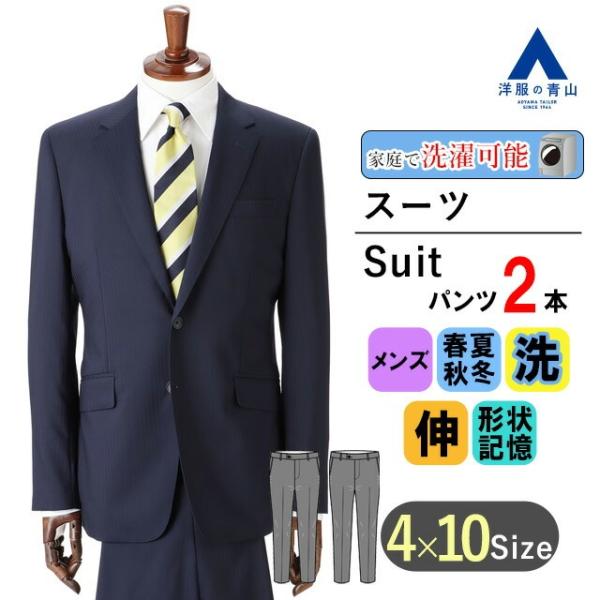 【仕様】【ジャケット】、2ボタン、背抜き、脇当て、センターベント、【スラックス】、ツーパンツ、ノータック、ウエストVカット【色】ネイビー系【柄】ストライプ【機能】ツーパンツ、ウォッシャブル、ストレッチ、形状記憶プリーツ、ｅｃｏ【ブランド】P...