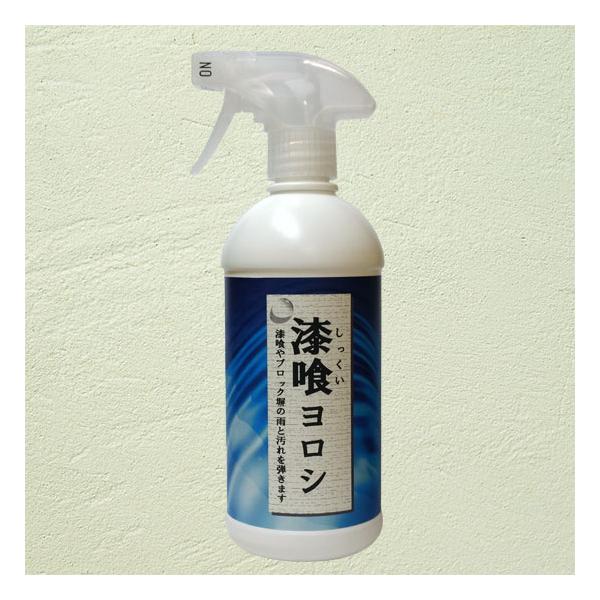 「漆喰ヨロシ」は、漆喰面やブロック等に用いる強力な撥水剤です。雨水の浸水を防ぎ、汚れも付きにくくなることによりカビや藻の発生を抑える働きもします。また雪離れも良く、お手入れを簡単に行うことも出来ます。