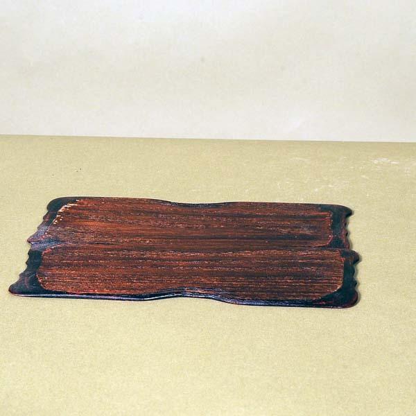 【商品説明】　地板：22.0cm　　水石・盆栽・主役草物などに最適です。　　【サイズ】　高さ：0.3cm　横幅：22.0cm　奥行：16.2cm【納期】　配達ご希望日時のご指定ができます。　お急ぎの場合は午前中までにご注文の場合、即日発送も...