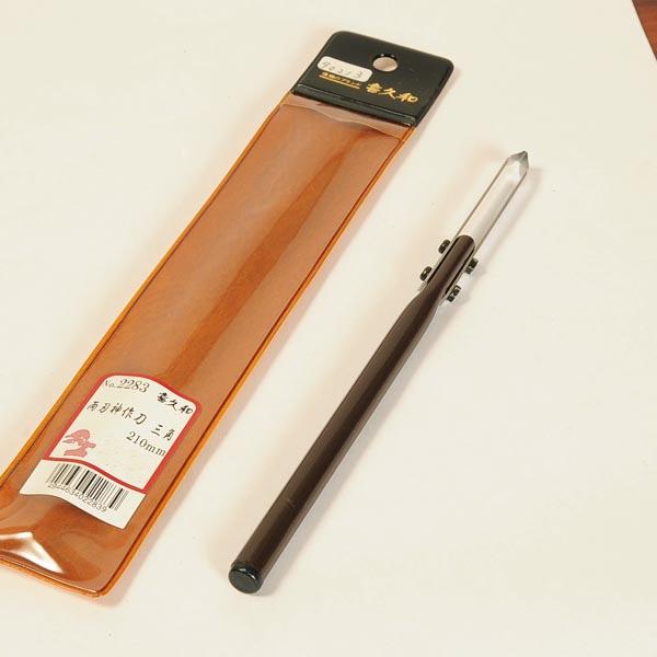 両刃神作刀　小品盆栽用真柏などのジンやシャリを作る時に便利な刀です。全長：210mm
