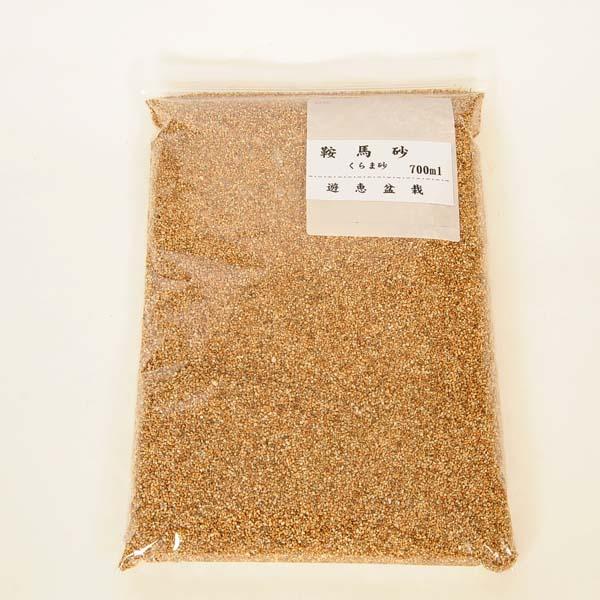 【商品説明】鞍馬砂　京都市北部の鞍馬地域で産出される砂で、水石の水盤飾りや盆栽の化粧砂として使われます。　天然石ですので多少色目の違う部分が入っている場合もあります。容量　約700ml