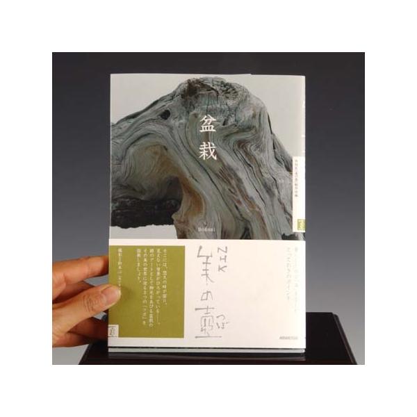 NHKテレビ番組の「美の壺」の内容を本にしたものです。暮らしの中の「美」を楽しむとっておきのポイントが書かれています。