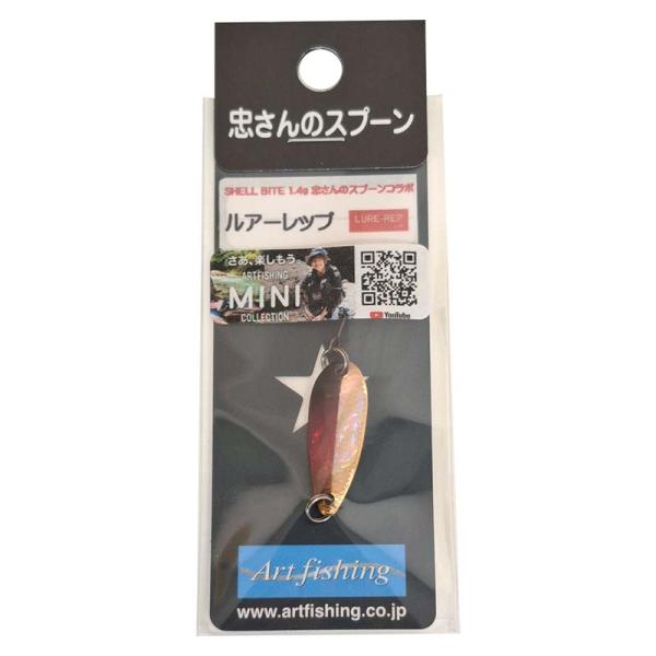 忠さんのスプーン 「SHELL Bite」 For AREA Fishing！このカラーリング、タダモノではないっ！「 SHELL Bite HALF LINE シリーズ 」先達、常見忠氏のDNAを引き継ぐ小田誠治代表は、トラウトフィッシン...