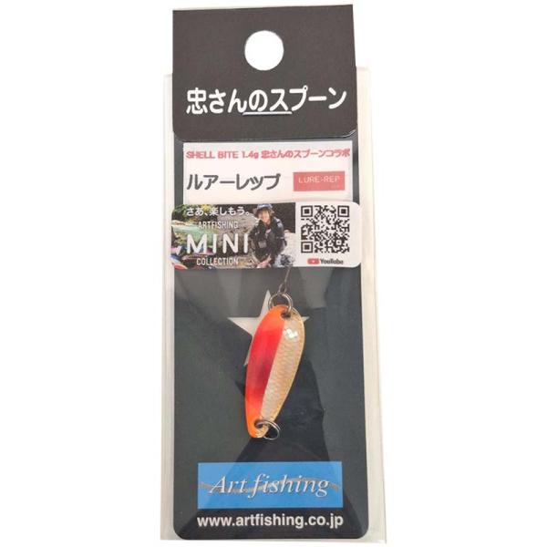 忠さんのスプーン 「SHELL Bite」 For AREA Fishing！このカラーリング、タダモノではないっ！「 SHELL Bite HALF LINE シリーズ 」先達、常見忠氏のDNAを引き継ぐ小田誠治代表は、トラウトフィッシン...