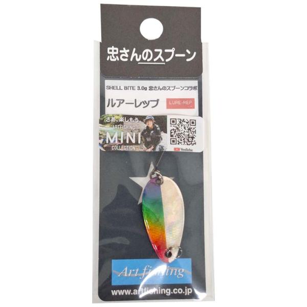 忠さんのスプーン 「SHELL Bite」 For AREA Fishing！このカラーリング、タダモノではないっ！「 SHELL Bite HALF LINE シリーズ 」先達、常見忠氏のDNAを引き継ぐ小田誠治代表は、トラウトフィッシン...