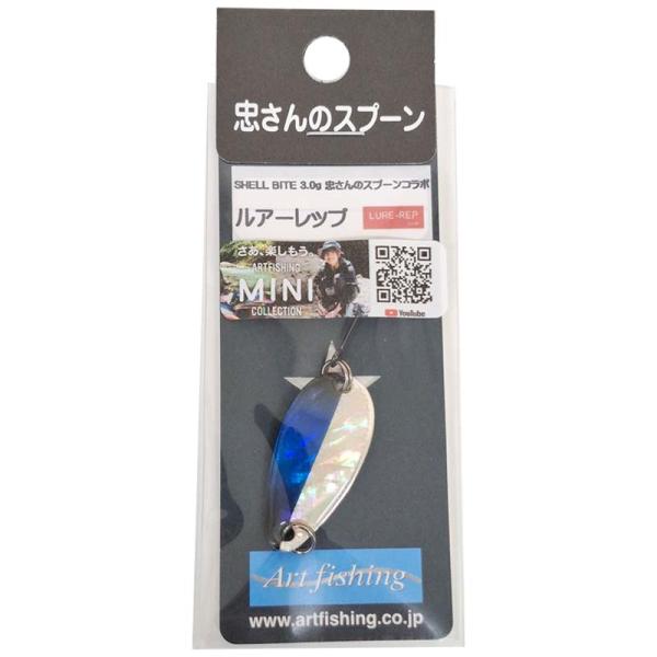 忠さんのスプーン 「SHELL Bite」 For AREA Fishing！このカラーリング、タダモノではないっ！「 SHELL Bite HALF LINE シリーズ 」先達、常見忠氏のDNAを引き継ぐ小田誠治代表は、トラウトフィッシン...