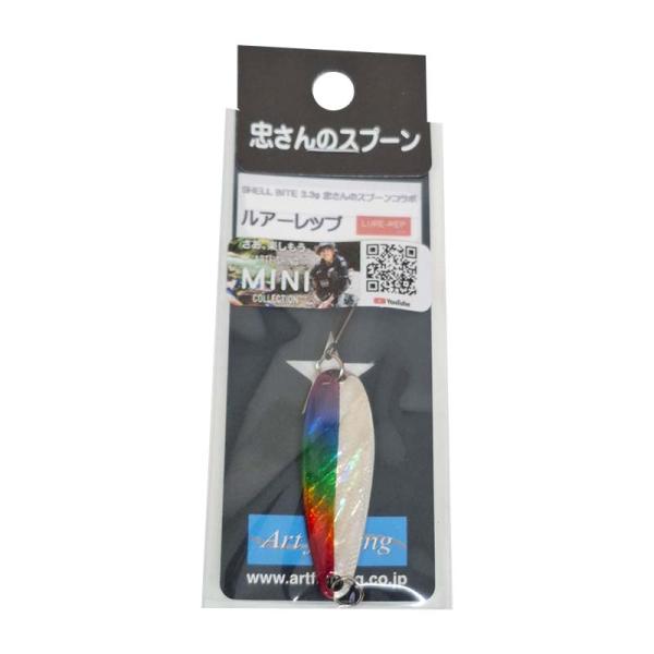 忠さんのスプーン 「SHELL Bite」 For AREA Fishing！このカラーリング、タダモノではないっ！「 SHELL Bite HALF LINE シリーズ 」先達、常見忠氏のDNAを引き継ぐ小田誠治代表は、トラウトフィッシン...