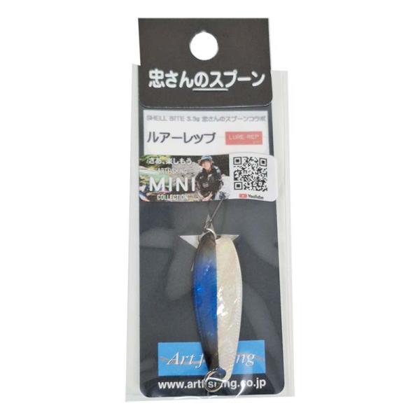 忠さんのスプーン 「SHELL Bite」 For AREA Fishing！このカラーリング、タダモノではないっ！「 SHELL Bite HALF LINE シリーズ 」先達、常見忠氏のDNAを引き継ぐ小田誠治代表は、トラウトフィッシン...