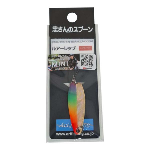 忠さんのスプーン 「SHELL Bite」 For AREA Fishing！このカラーリング、タダモノではないっ！「 SHELL Bite HALF LINE シリーズ 」先達、常見忠氏のDNAを引き継ぐ小田誠治代表は、トラウトフィッシン...