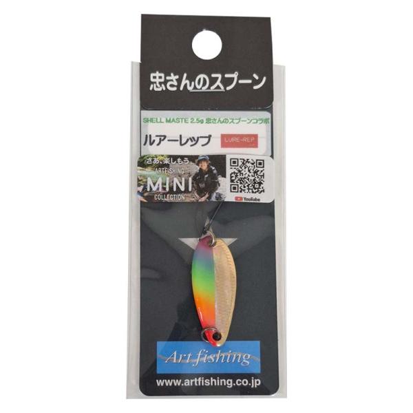 忠さんのスプーン 「SHELL Bite」 For AREA Fishing！このカラーリング、タダモノではないっ！「 SHELL Bite HALF LINE シリーズ 」先達、常見忠氏のDNAを引き継ぐ小田誠治代表は、トラウトフィッシン...