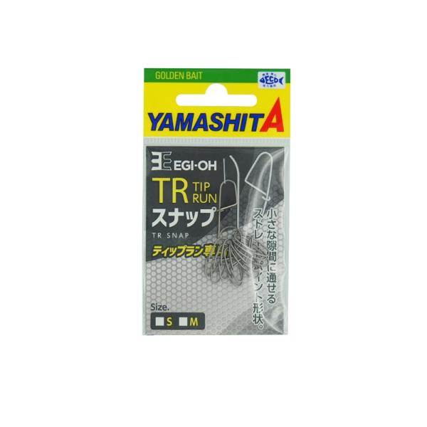 安定スイムをアシストするティップラン専用スナップTRスナップは、線材のみのシンプル構造にすることで抵抗を軽減して安定感を向上。また、先端の形状をストレートにすることで、今まで通すことができなかった小さな隙間にもスナップを通すことができ、使用...