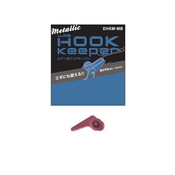 万能型で人気のフックキーパーどんなルアーもスッキリ収まる。エギやオフセットも対応。豊富なカラーラインナップには周りと差がつく特殊カラーも。●ゴムリング：大・小 各1個付●適合竿径：小 5〜9mm・大 9〜16mm●カラー：EHKM-BG ス...