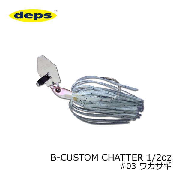 “ビッグバスを獲る”ために開発されたブレードベイト“Bカスタム・チャター”はゴリゴリとした明確な強波動と金属サウンド、障害物回避性能を追求し、素早い立ち上がりとファーストリトリーブでも水面を割らない優れたレンジキープ性能を持ち備えています。...